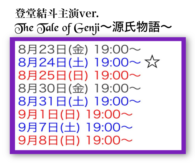 新着情報｜登堂結斗 ファンクラブ【Yuito-style】