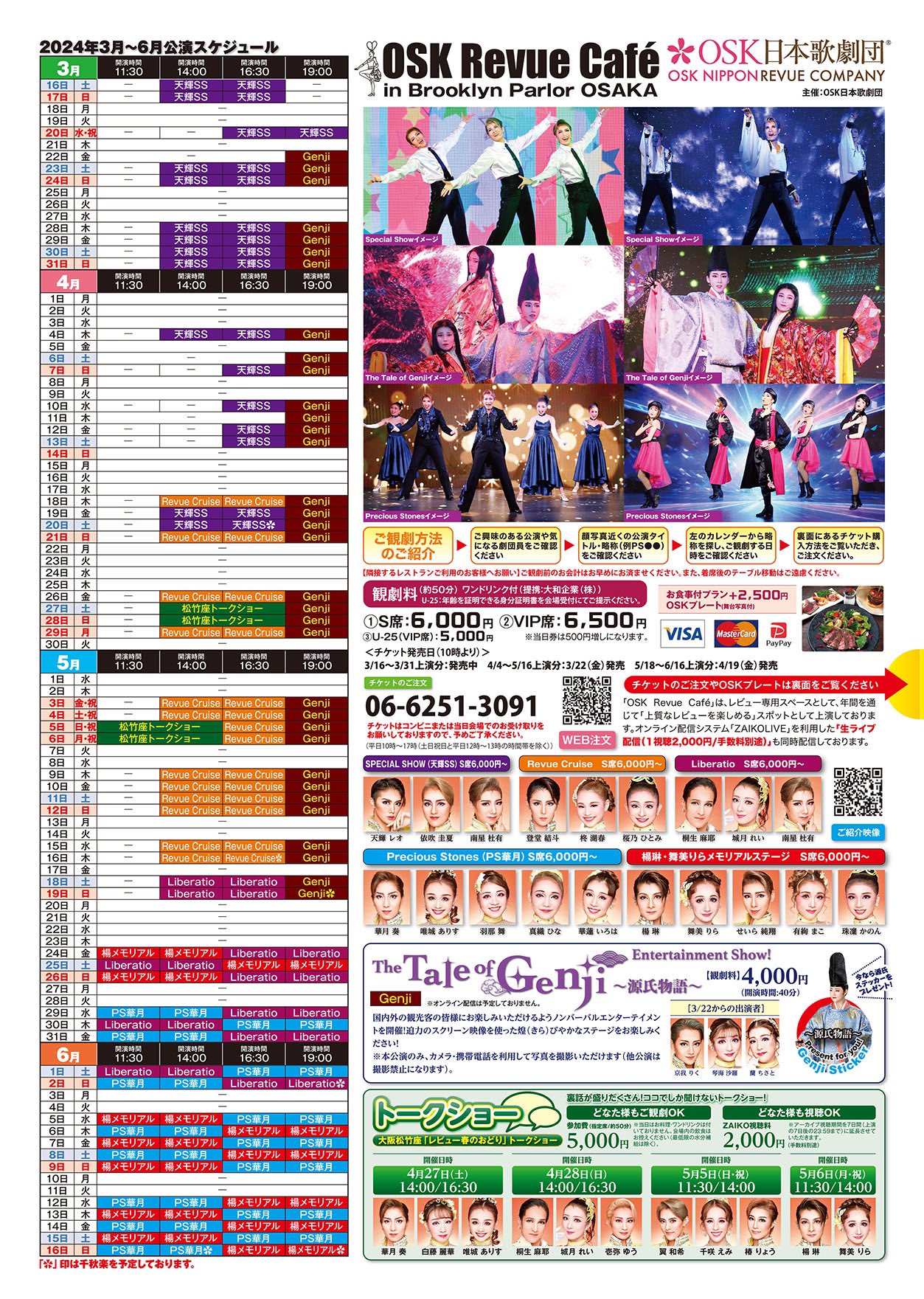 新着情報｜登堂結斗 ファンクラブ【Yuito-style】