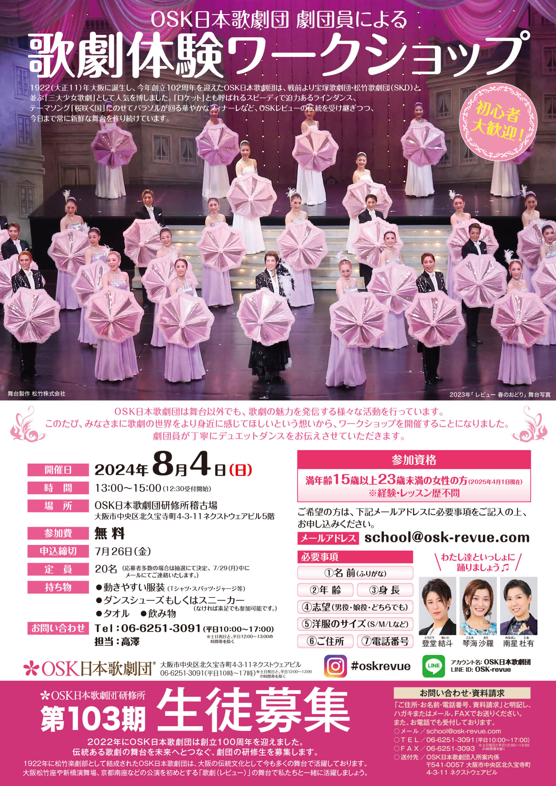 新着情報｜登堂結斗 ファンクラブ【Yuito-style】