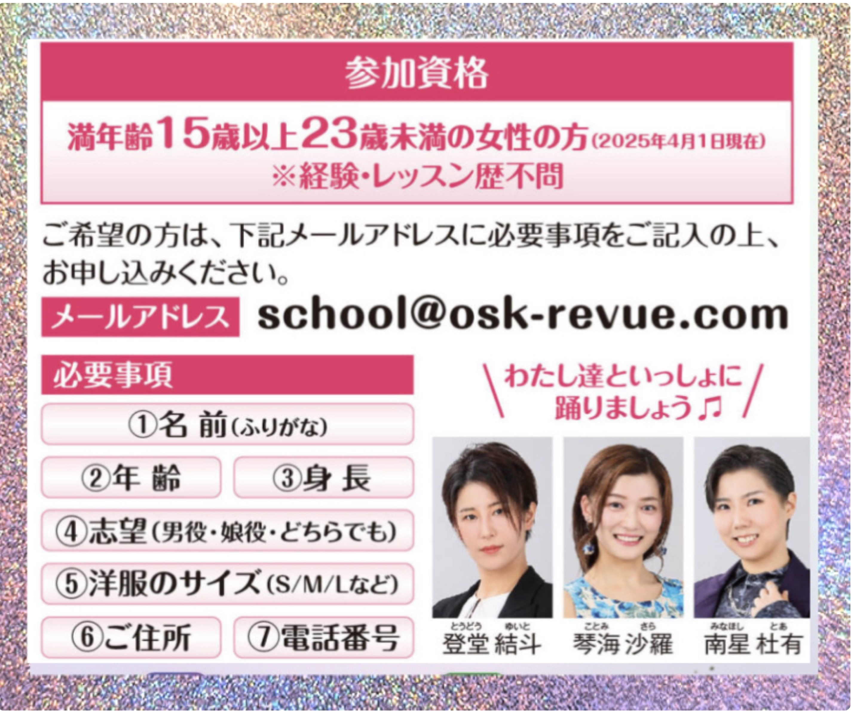 新着情報｜登堂結斗 ファンクラブ【Yuito-style】