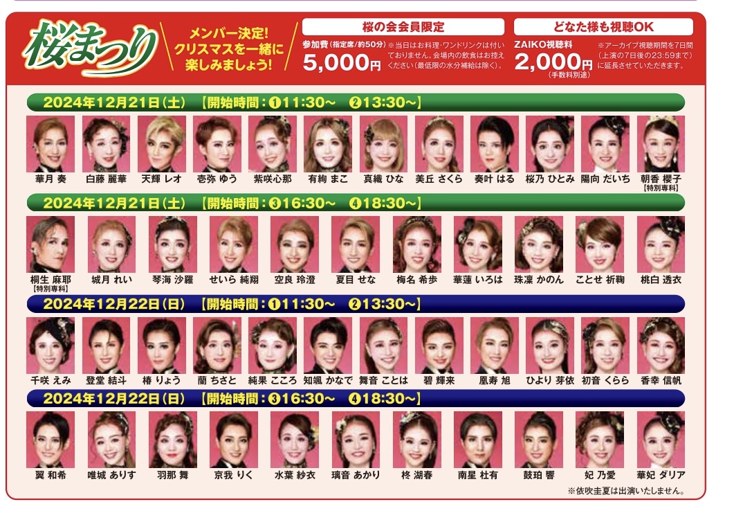 新着情報｜登堂結斗 ファンクラブ【Yuito-style】