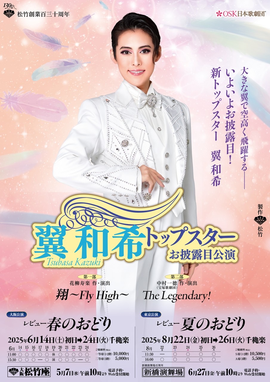 新着情報｜登堂結斗 ファンクラブ【Yuito-style】